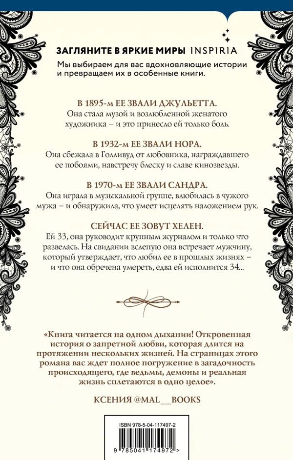 Книга "Четыре жизни Хелен Ламберт" Констанс Сэйерс - купить в Германии ...