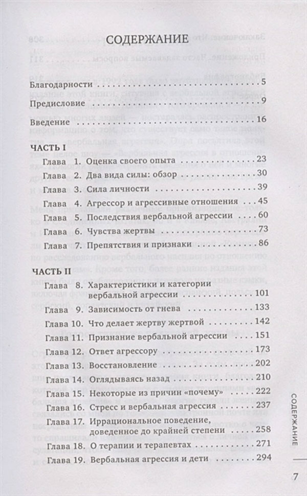 Книга "Бунт удобной жены. Как построить отношения, в которых вас ценят ...
