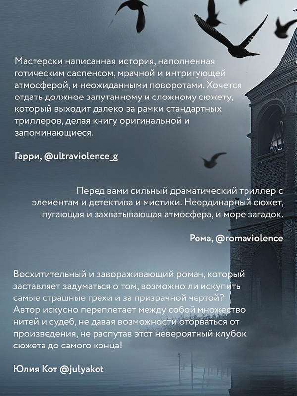 Книга "Колокол" Лора Кейли - купить в Германии | BOOQUA.de