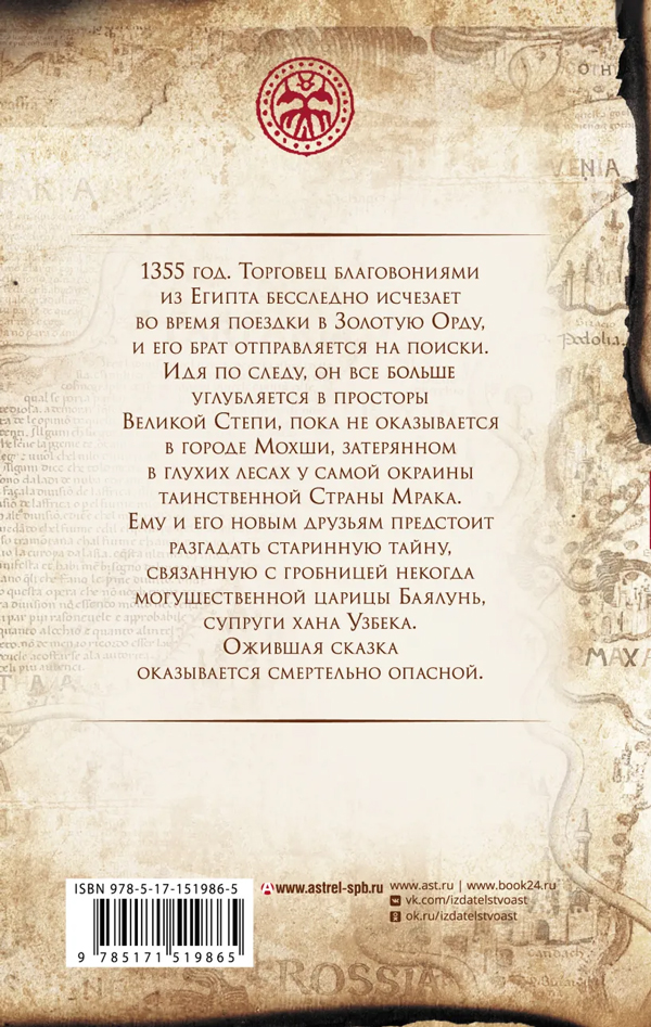 Книга "Венгерская вода" Сергей Зацаринный - купить в Германии | BOOQUA.de