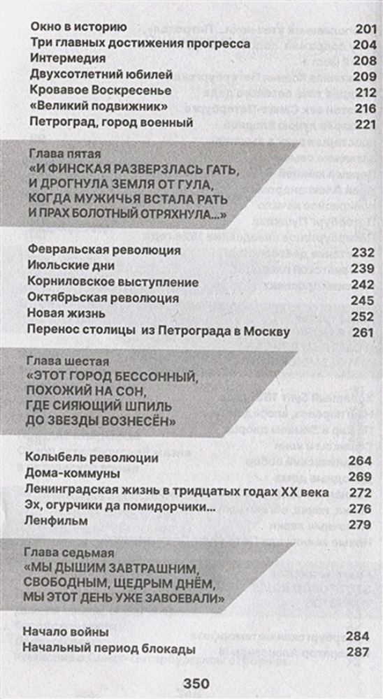 Книга "Санкт-Петербург. Полная история города" Петр Мельников - купить ...