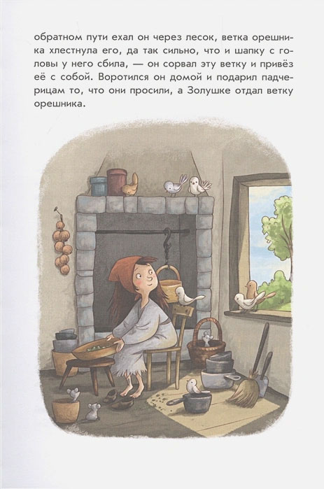Книга "Самые красивые сказки братьев Гримм (ил. Л. Лаубер)" Братья ...