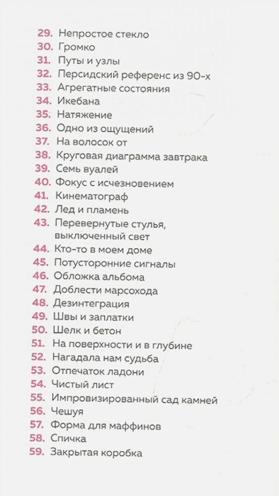 Книга "Карманный генератор идей для фотографов: 52 вдохновляющих ...