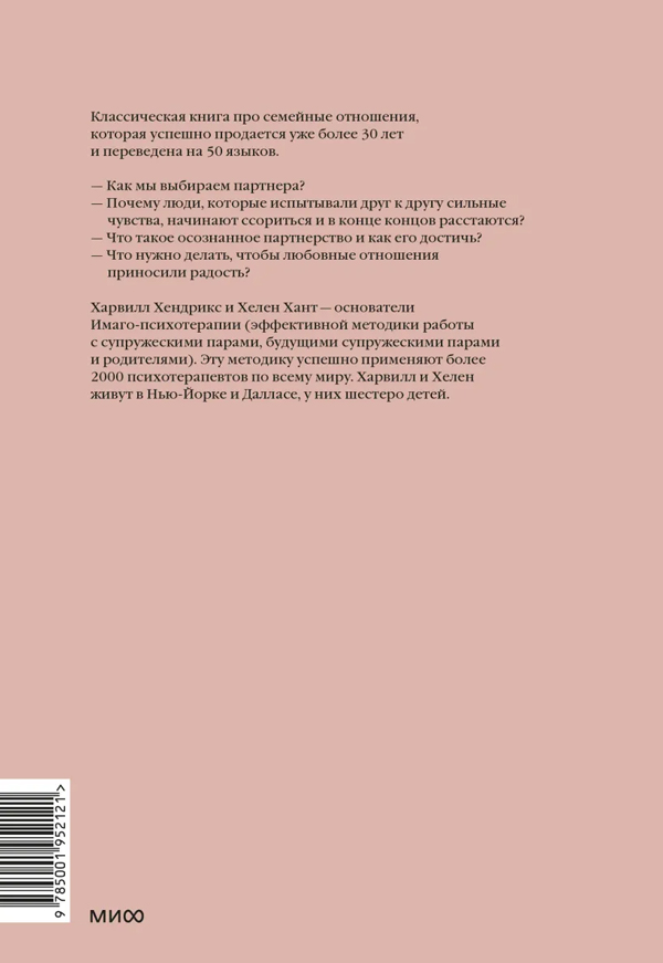 Книга "Любовь на всю жизнь. Руководство для пар" - купить в Германии ...